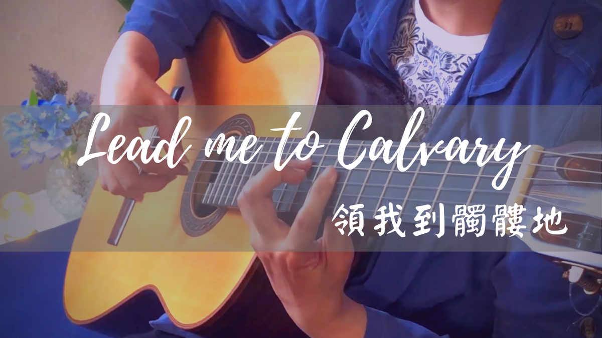 [New Video & Sheet Tab] Lead Me To Calvary – Kimmy Kwong
